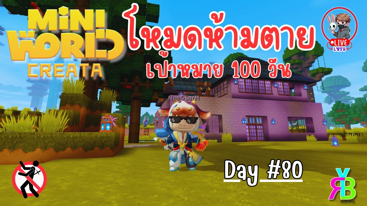 Mini World : CREATA - ไล่ล่า ( โหมดห้ามตาย 100 วัน ) Day #80 - YouTube