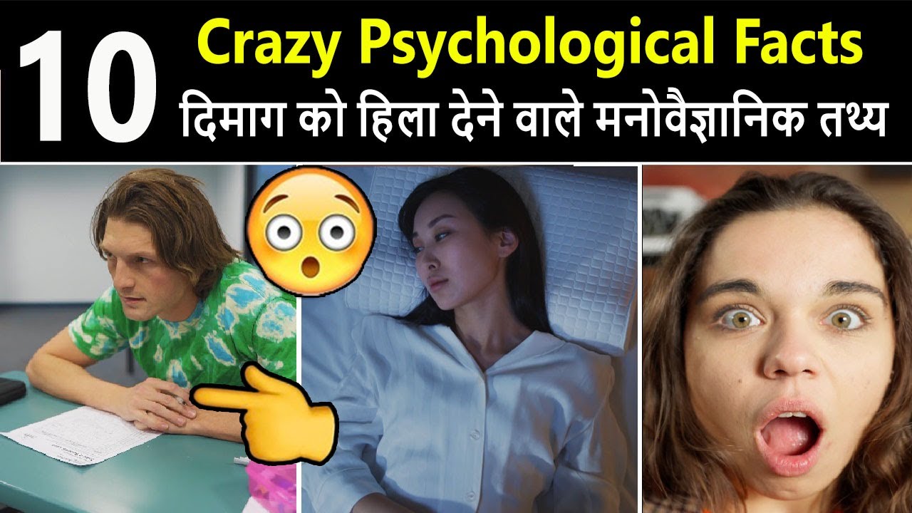 Crazy Facts About Human Psychology In Hindi Random Facts Top crazy-facts-about-human-psychology-in-hindi-random-facts-top