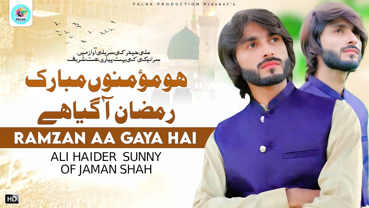 Ho Momino Mubarak Ramzan aa ||Naat New || Ali Haider Sunny|| Punjabi ...