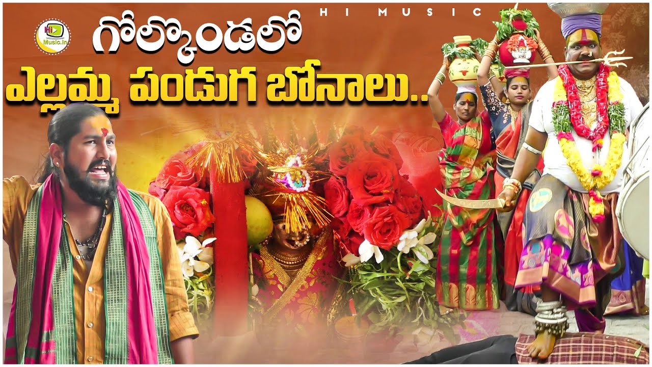 Golconda lo Yellamma Panduga "Bonalu" |Gopal bonam dance | Oggu ...