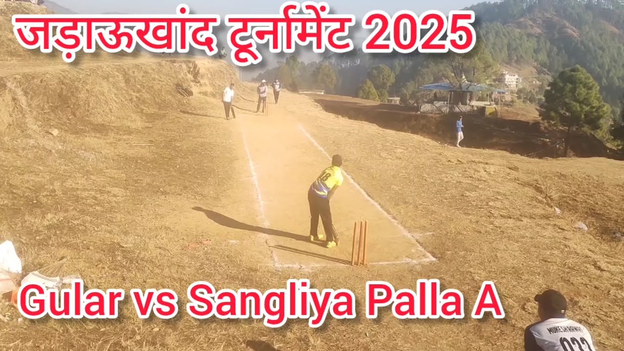 Sangliya Palla A vs Gular || इन दो बल्लेबाजों की बीच हुई शतकीय साझेदारी 🔥🏏|| Pramendra Rawat ...