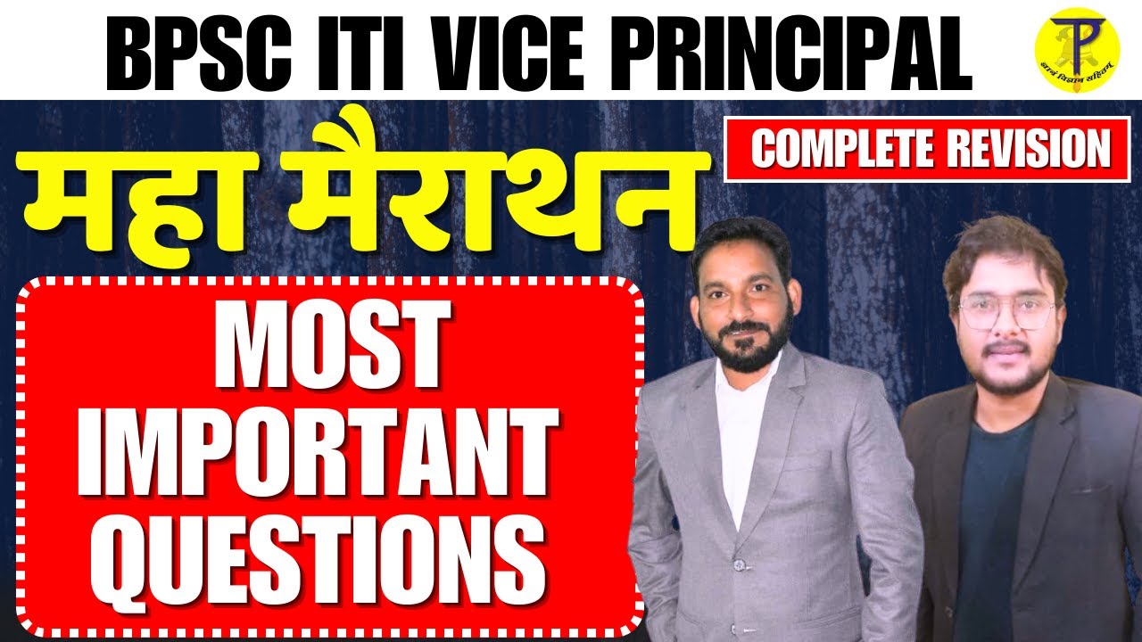 BPSC ITI Vice Principal Most Important MCQs Practice | BPSC ITI Vice ...