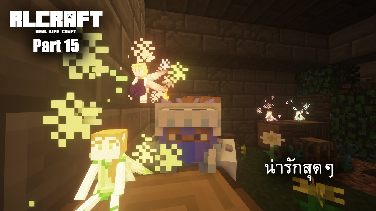 RLCraft Part 15: ผมได้เป็นเพื่อนกับpixiesและพวกเธอให้บัฟมหาศาล - YouTube