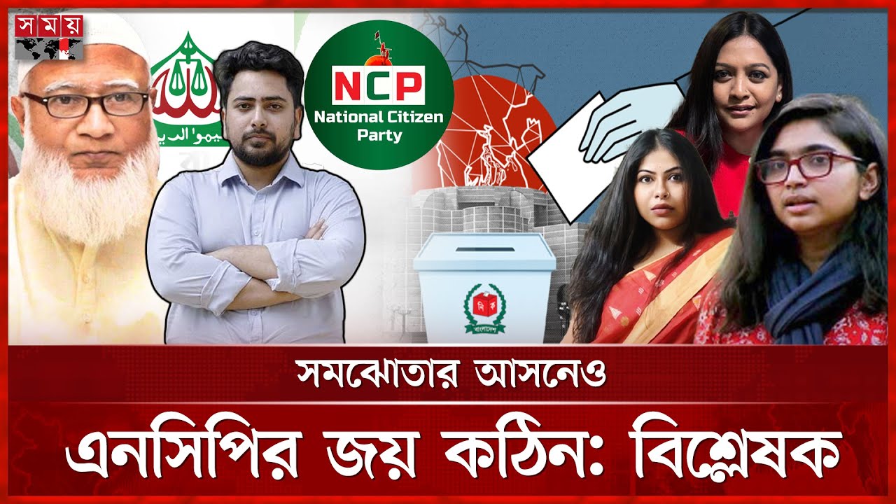 জোটের অসহযোগিতার মুখে এনসিপি, পদত্যাগীদের ফেরানোর ইঙ্গিত | National ...