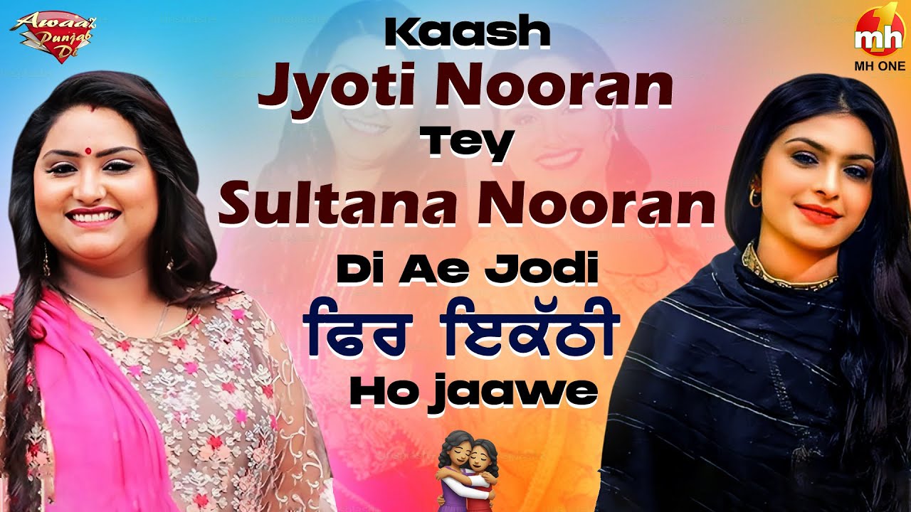 Jyoti Nooran | Nooran Sisters | Kulli Rah Wich Pai | Latest Live Show ...