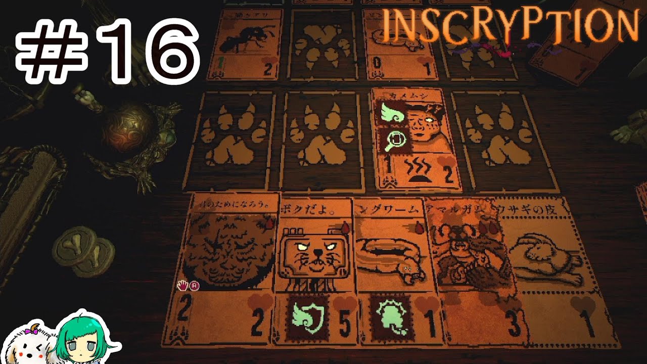 【女性実況】オオカミのマジック【Inscryption】＃16 - YouTube