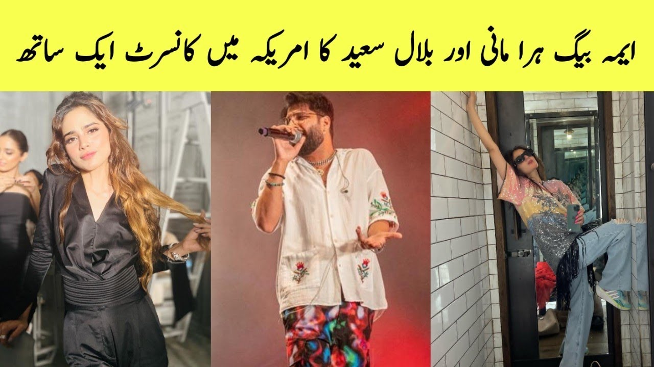 Aima baig hira mani and bilal Saeed concert at America together|aima ...