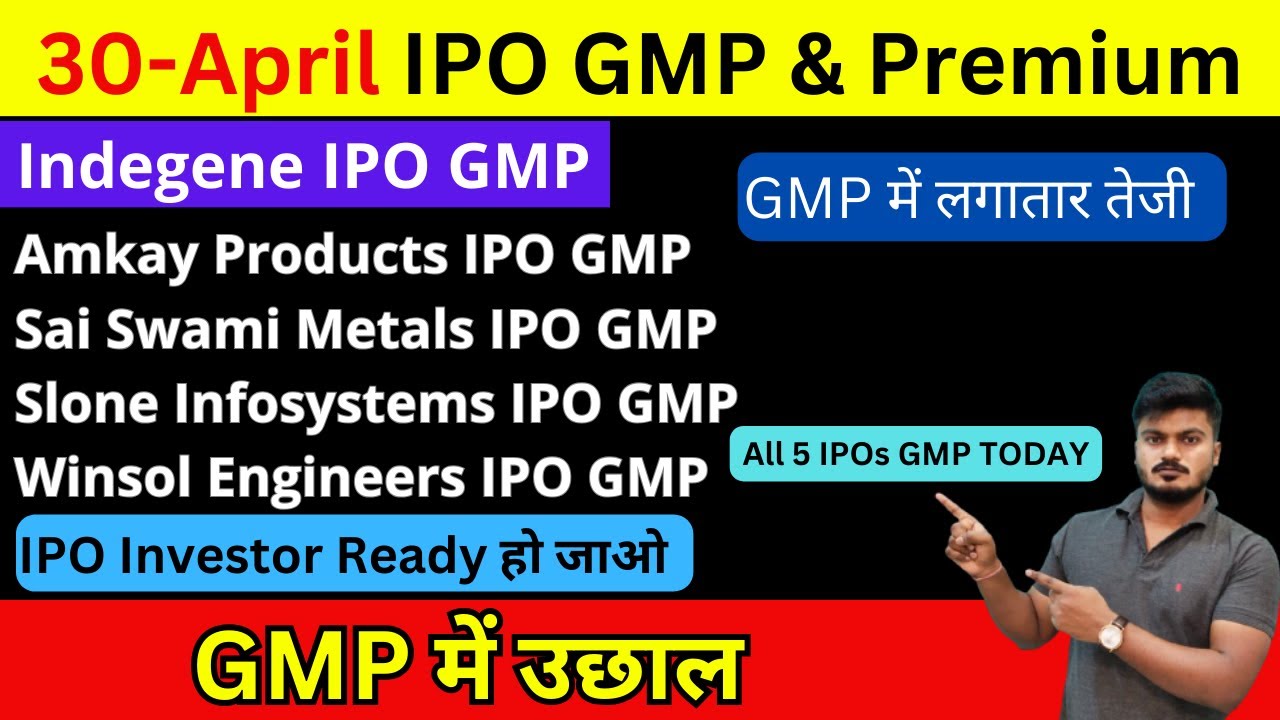 All 5 IPOs IPO GMP | Indegene IPO GMP | Amkay Products IPO GMP | Slone ...