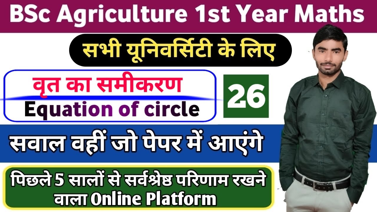 BSc Agriculture Maths, Equation of Circle Agriculture Math, BSc Math ...