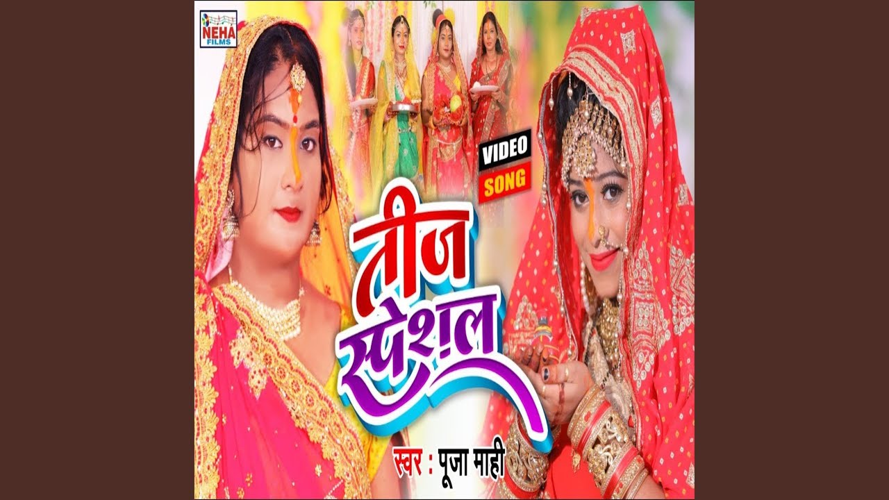Tij Special (Tij Song) - YouTube