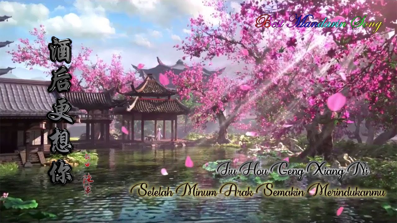 酒后更想你 》Jiu Hou Geng Xiang Ni | Best Mandarin Chinese Song Lyrics ...