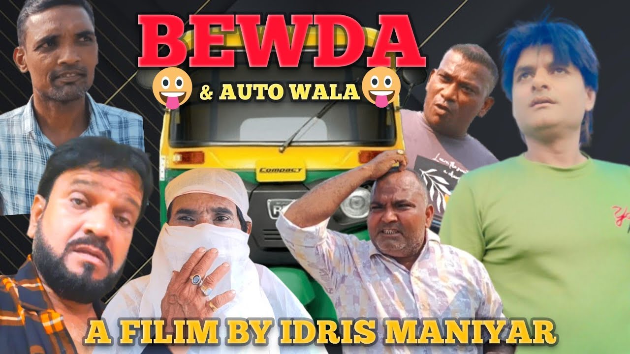 BEWDA & AUTO WALA COMEDY VIDEO FUNNY VIDEO VIRALCOMEDY ...