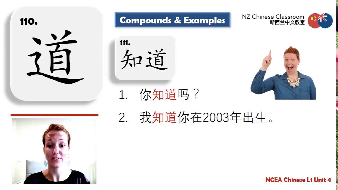 NCEA Chinese Level 1 Unit 4 - YouTube