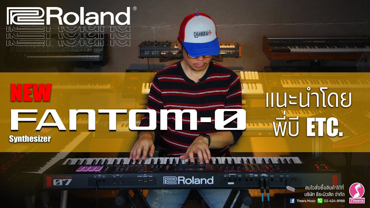 NEW Roland FANTOM-0 Synthesizers | แนะนำโดยพี่บี ETC - YouTube