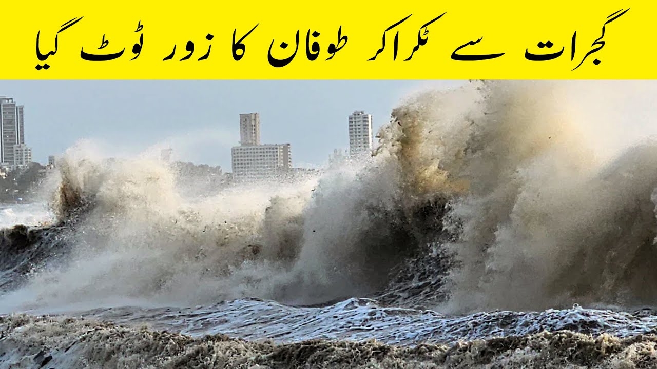 Cyclone Biparjoy Hits Gujrat India | Heavy Rain in Gujrat | Storm Hits ...