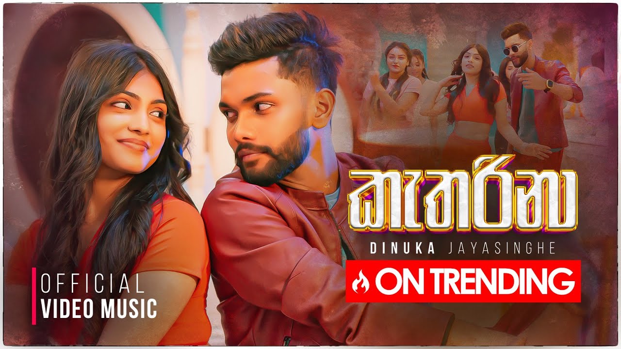 Dinuka Jayasinghe - Katharina ( කැතරිනා ) | Official Music Video - YouTube