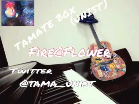 【歌ってみた】Fire@Flower 【TAMATE BOX】 - YouTube