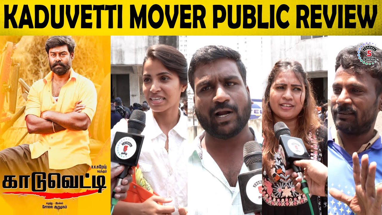 KAADUVETI MOVIE PUBLIC REVIEW | காடுவெட்டி படம் எப்படி இருக்கு? - YouTube