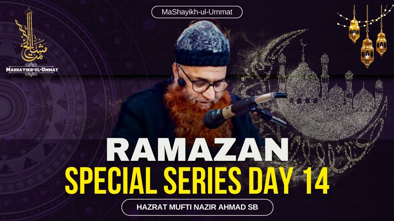 Ramzan Special Series Day 14 || 2nd Jummah of Ramzan 2024 || Hazrat ...
