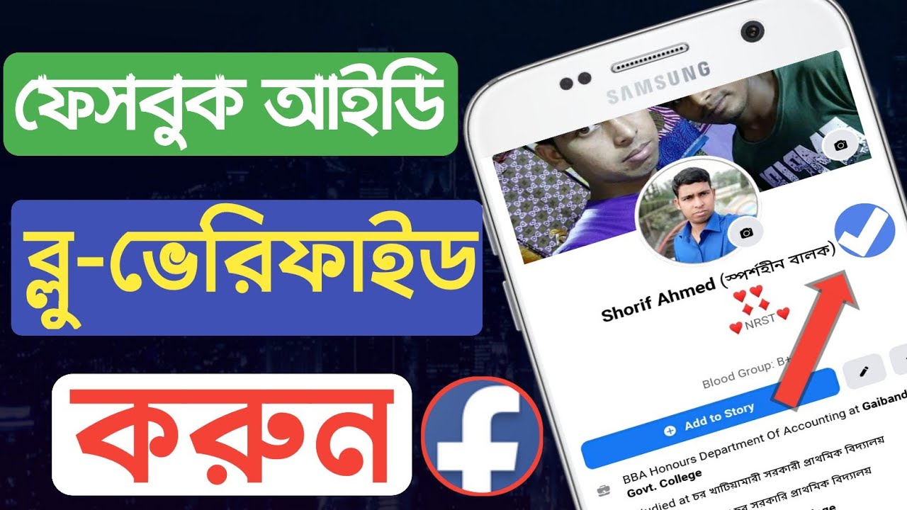 How to verify facebook with blue Badge | Facebook verification blue ...