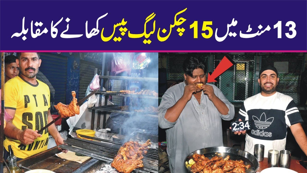 15 Chicken Leg Piece Eating Challenge | Food Challenge | - YouTube
