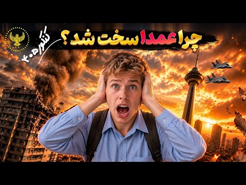 The Truth Behind Konkur 1405👁| Why Did They Make It Harder on Purpose?🤫