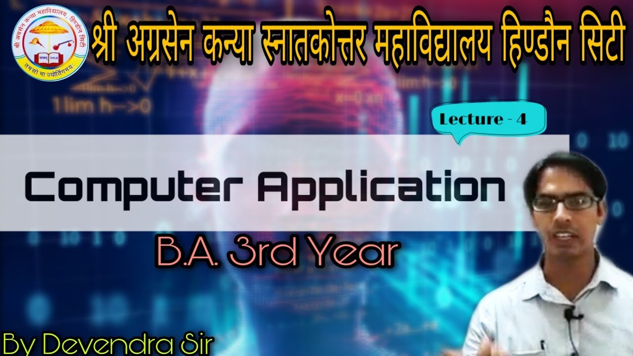 Lecture 4 Computer Application Importance Of Computer Graphics B lecture-4-computer-application-importance-of-computer-graphics-b
