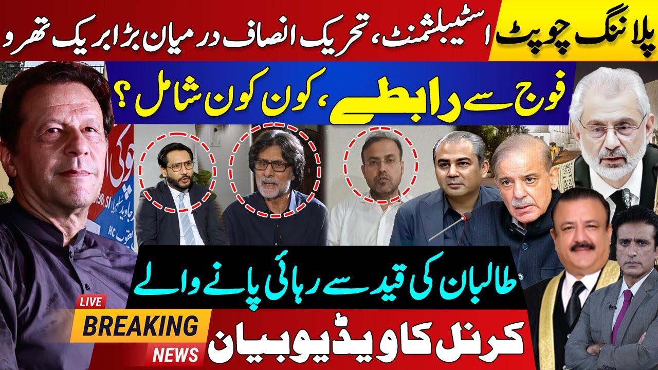huge breakthrough from Islamabad,Ruf Hasan,Establishment,Contacts ...