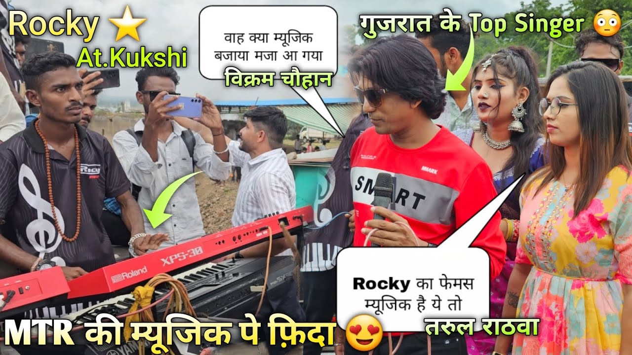 MTR की म्यूजिक पे फ़िदा गुजरात के Top Singer Rocky Star Band At.Kukshi ...
