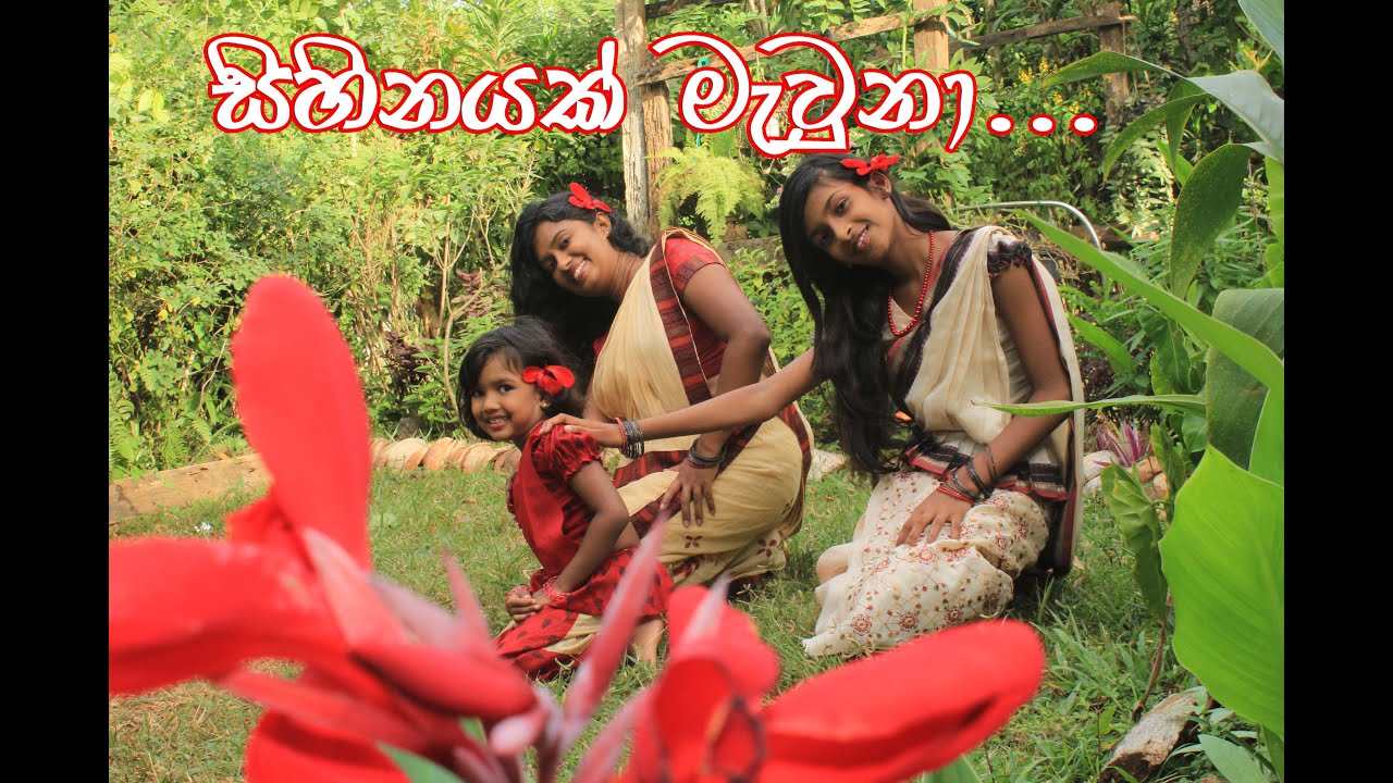 Sihinayak Mawna (සිහිනයක් මැව්නා) Cover Song (Asha Dewmi Manuka Chenuki ...