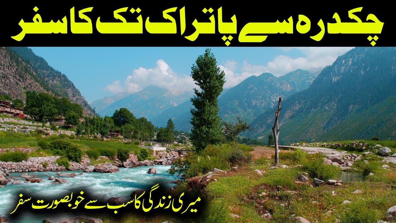TRAVEL FROM CHAKDARA TO KUMRAT VALLEY | SAWAT TOUR | BEAUTIFUL VILLAGE ...
