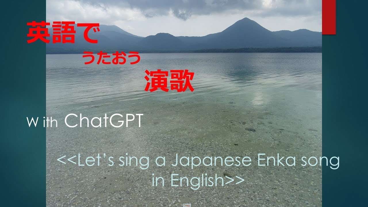 Let's sing a Japanese Enka song in English. - YouTube