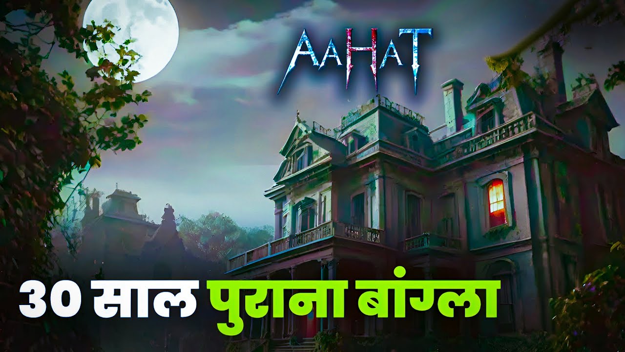 Aahat New Episode | Horror Show 2025 | Aahat New Episode 2025 | डर का ...
