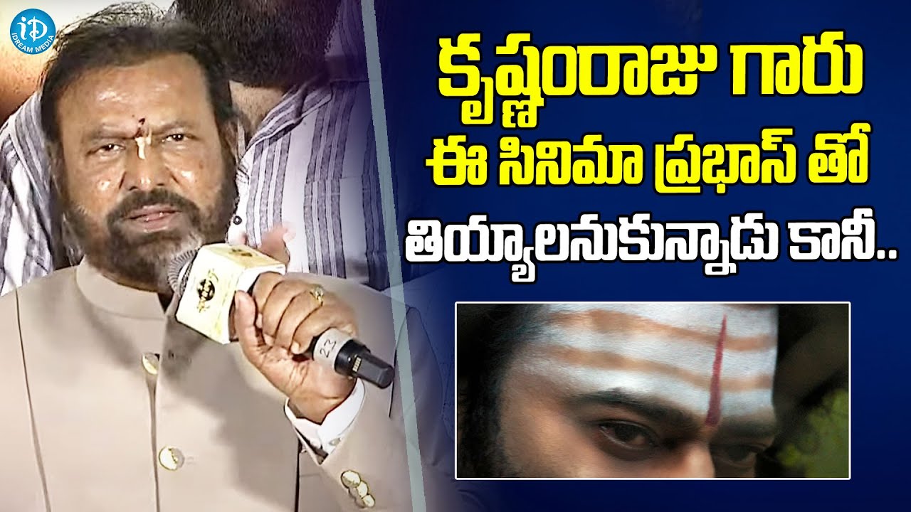 Mohan Babu About Kannappa Movie Story | Krishnam Raju | Prabhas ...
