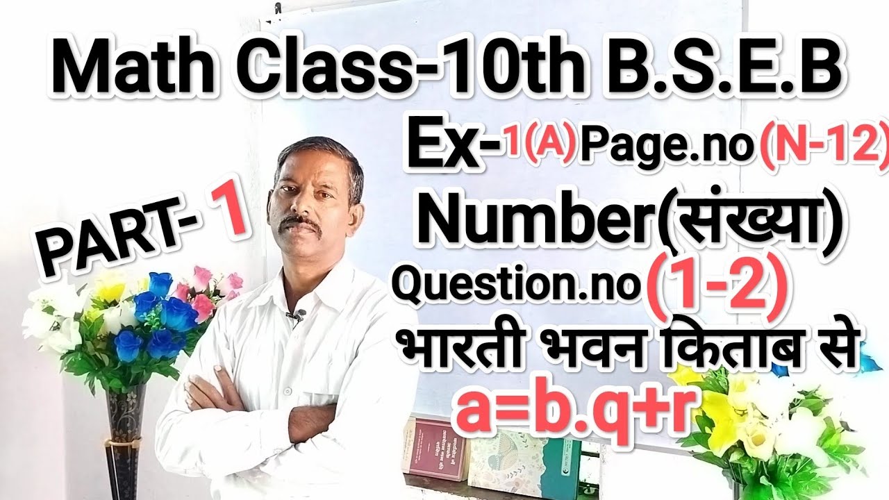 Math Class-10th B.S.E.B Number(संख्या)Part-1 Page.no(N-12) #number,# ...