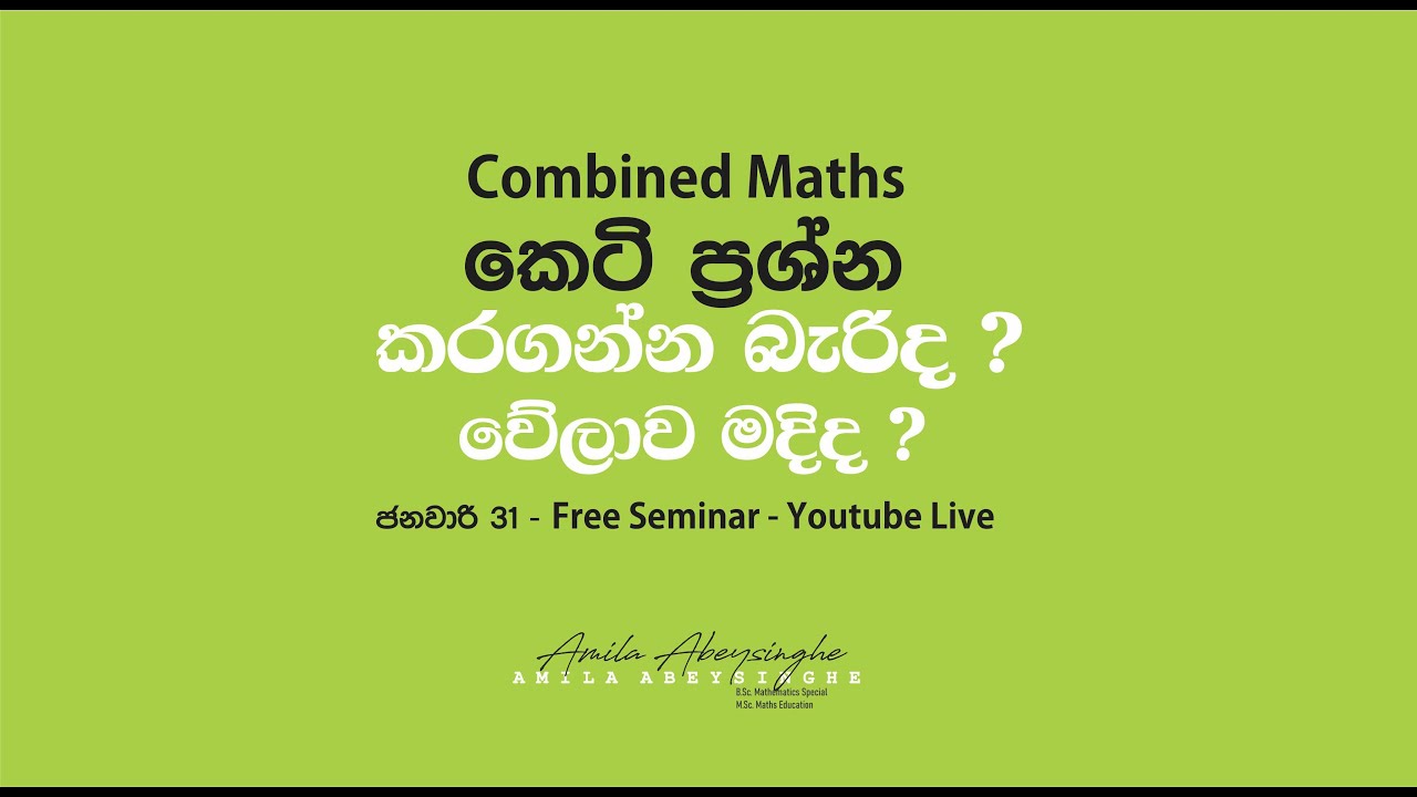 Combined Maths - Short Questions Programme - YouTube