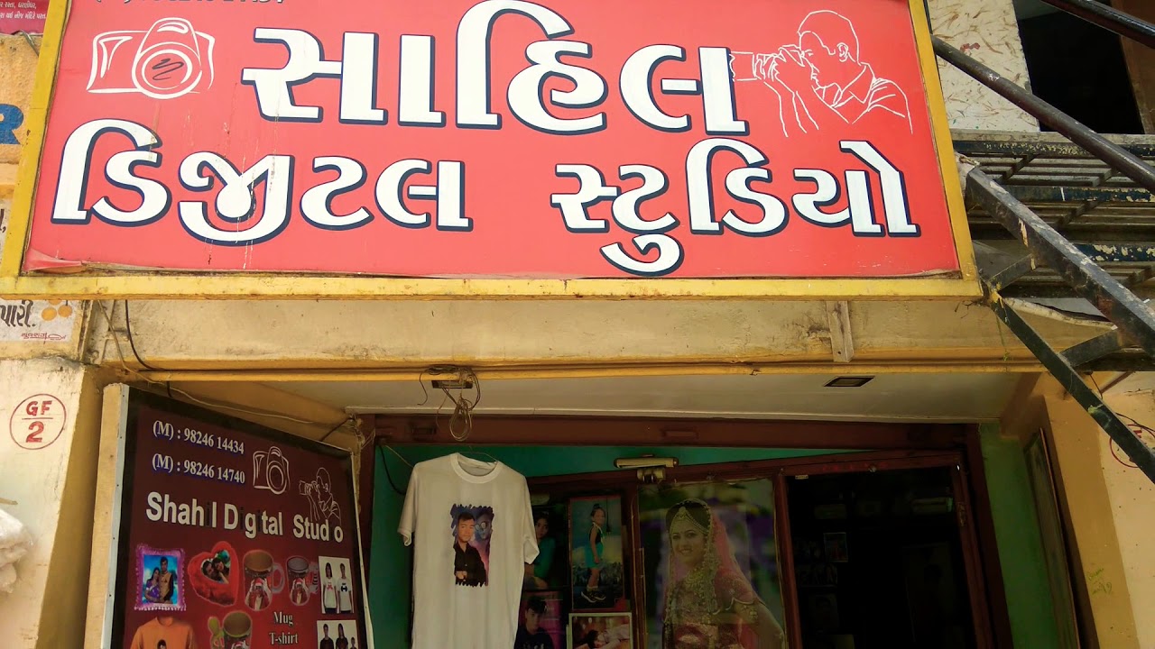 Sahil digital studio - YouTube