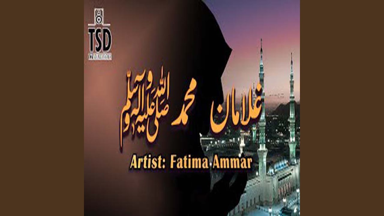 Kahan Main Kahan Madh E Zaat E Girami - YouTube