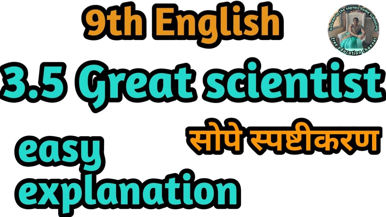 learn English through Great scientist easy explanation in Marathi ...