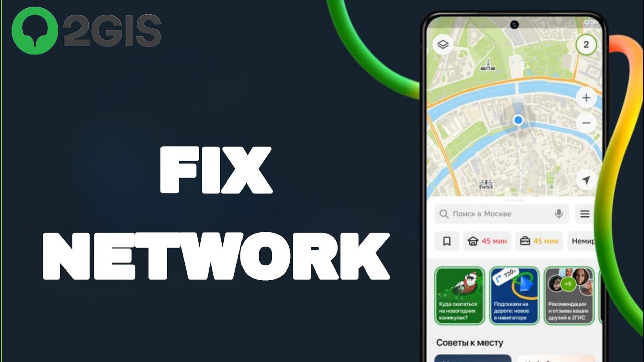 How To Fix And Solve Network On 2GIS Offline Map And Navigation App ...