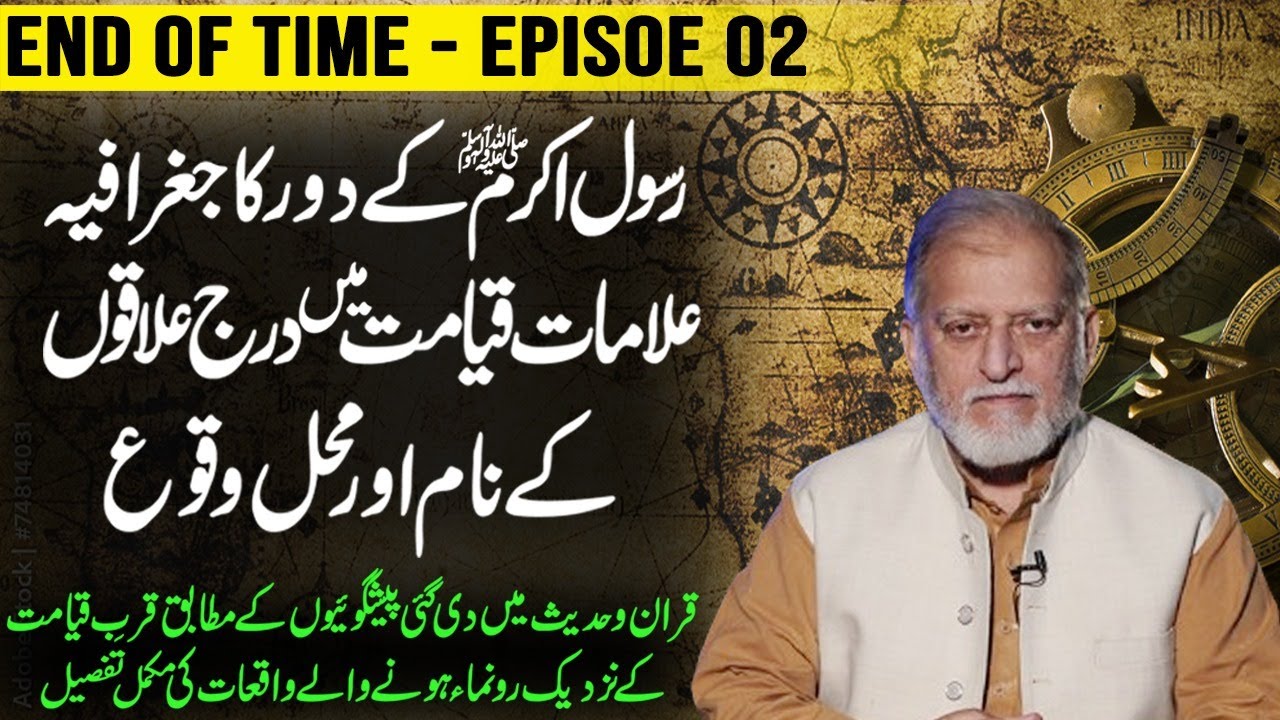 End of Time | Episode 02 | Orya Maqbool Jan - YouTube
