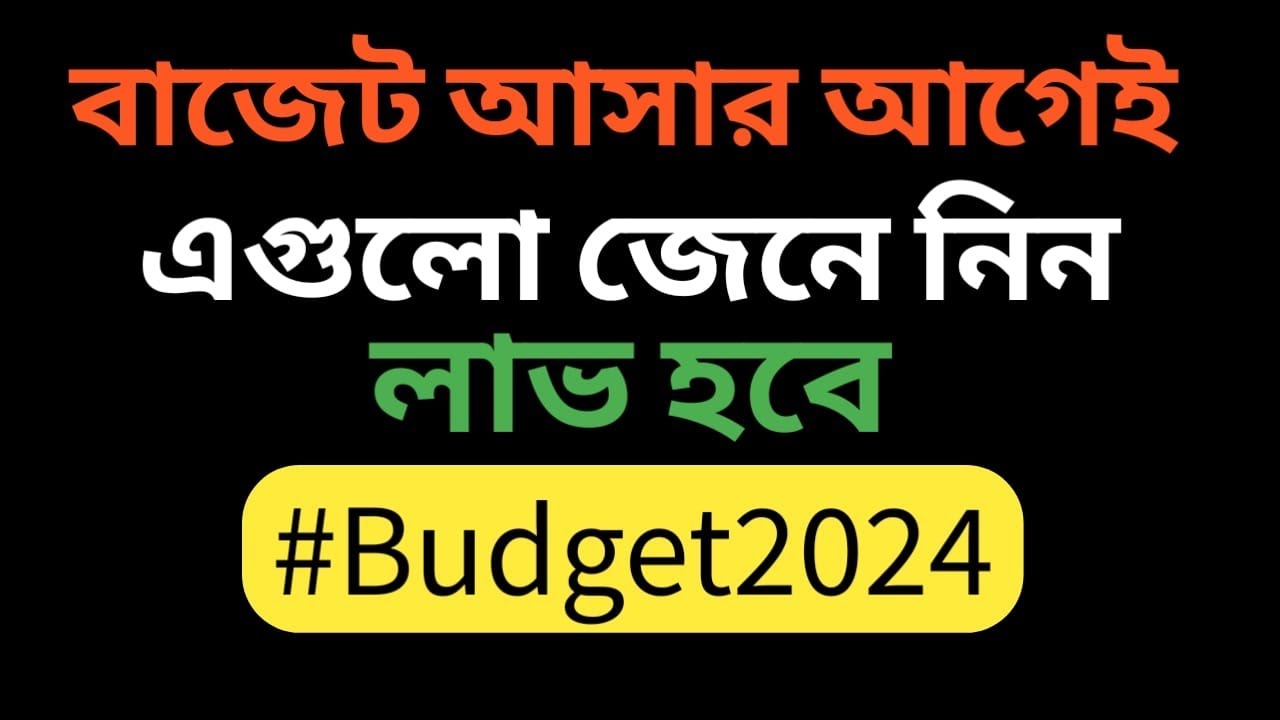 Pre Budget Discussion #budget2024 - YouTube