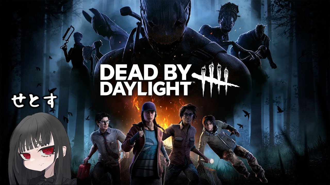 #69 【DBD】【生配信】英雄になるのも楽じゃないね【女性実況】 - YouTube