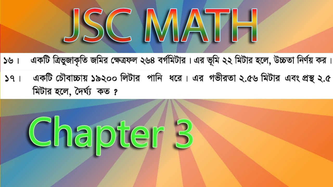 JSC Math Chapter 3 16,17 - YouTube