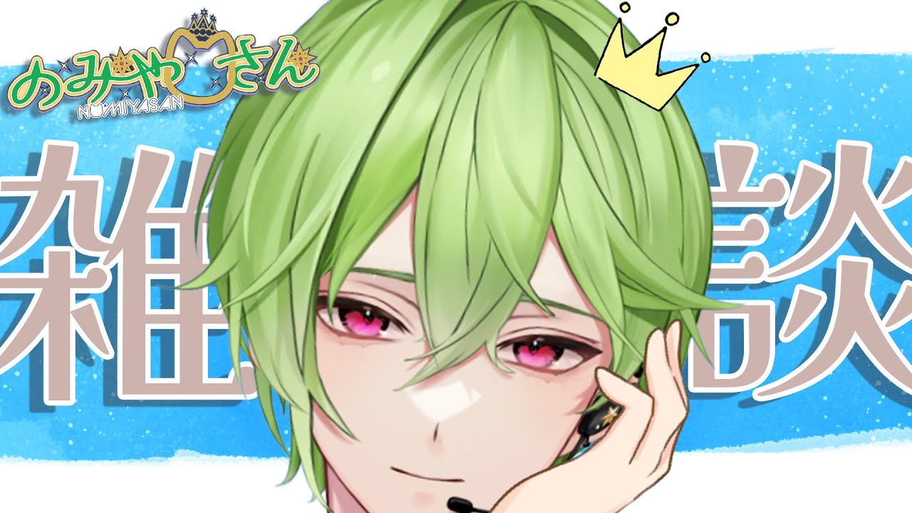 おやすみ前にみんなと雑談したい 新人vtuber Youtube