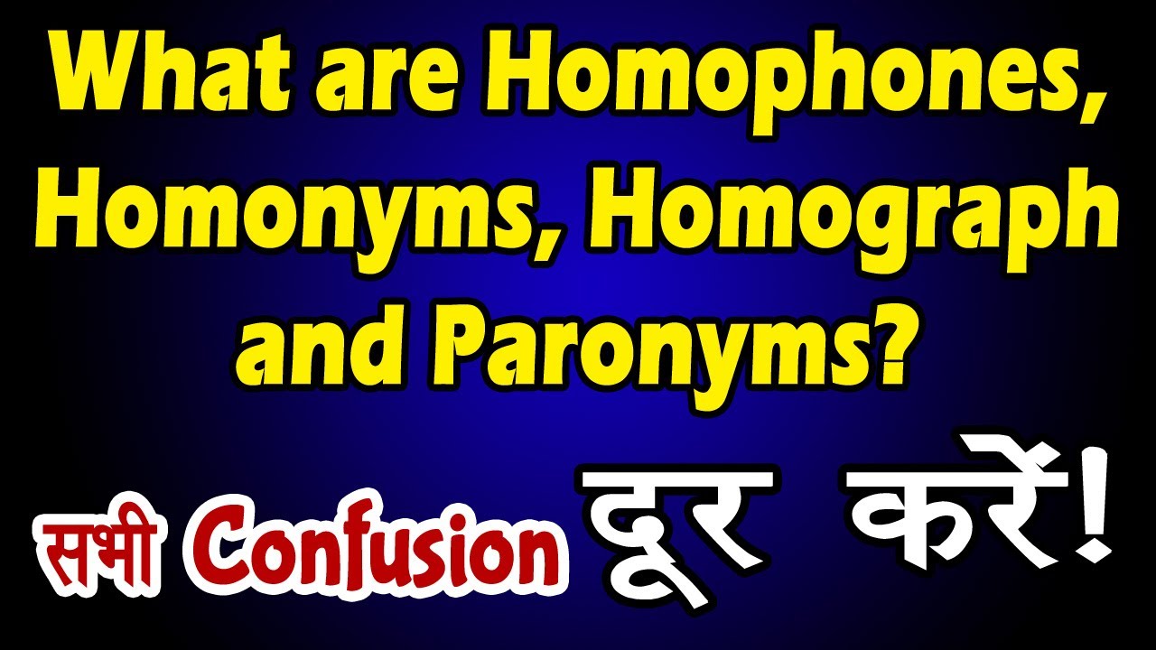 What are Homophones, Homonyms, Homograph, and Paronyms || क्या आप इन ...