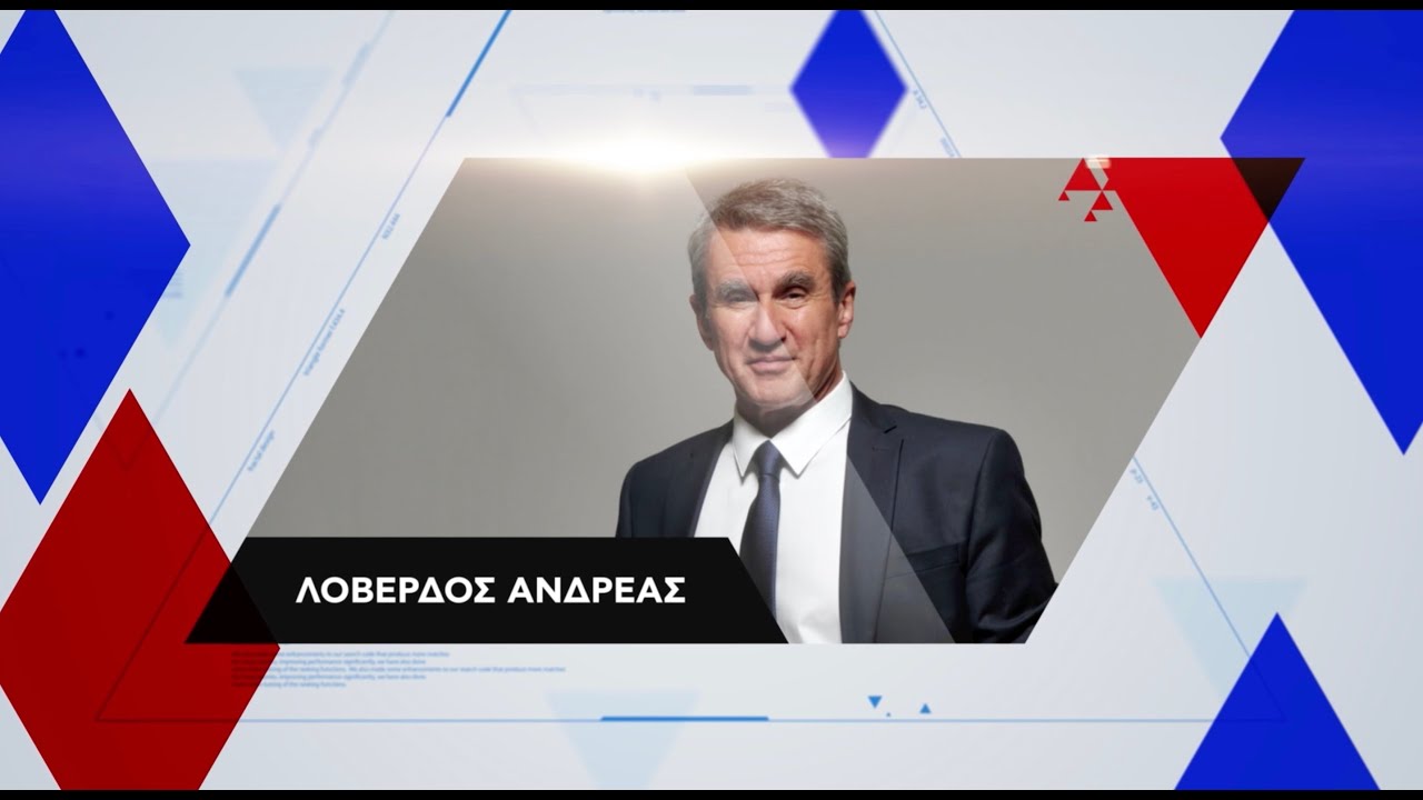 Οι 42 υποψήφιοι Ευρωβουλευτές του κόμματος ΔΗΜΟΚΡΑΤΕΣ-Ανδρέας Λοβέρδος ...