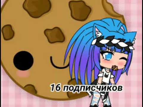 На те 👌🏻👌🏻🍫🍫🍫🍪🍪🍪