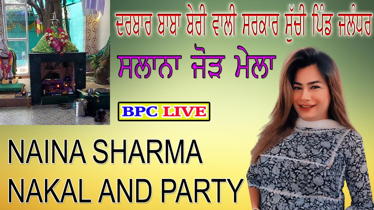 Naina Sharma Nakal & Party REHMAT PEERAN DI NAKAL PARTY Akbar Naina Musical Group - YouTube