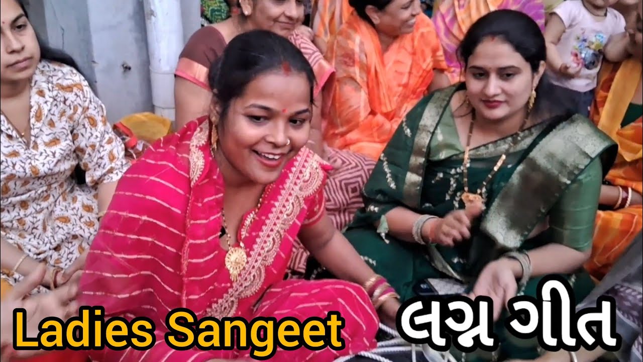 Gujarati Lagan Geet | Ladies Sangeet Special | Traditional Wedding ...